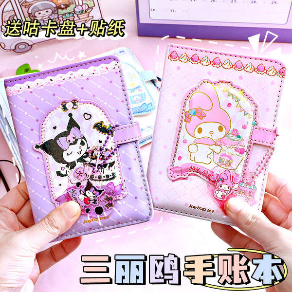buku nota cute buku nota cute kunci Buku panduan Sanrio, Kulomi, gesper ...