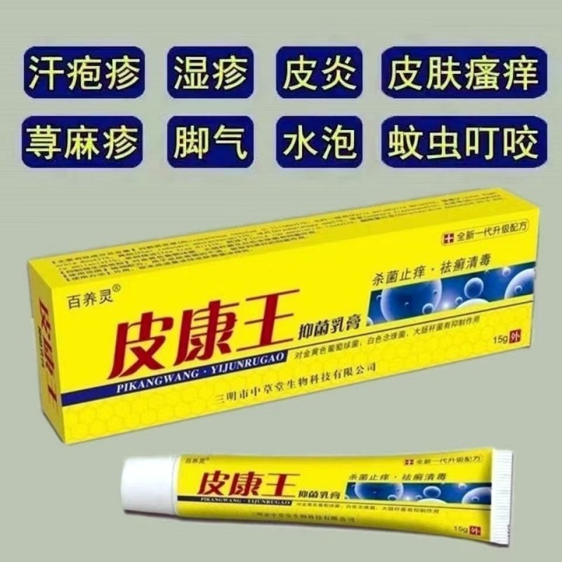 Pikangwang jenama lama anti-gatal kulit asli herpes peluh psoriasis ...