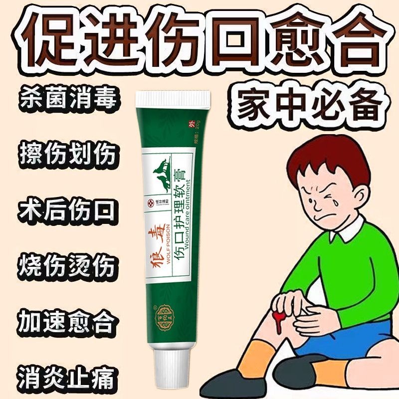 Trauma wound anti-inflammation heals quickly, scabs fall, broken skin ...