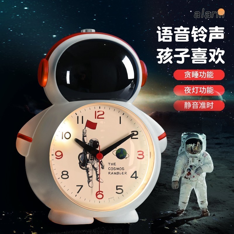 Astronaut Student Alarm Clock Voice Camino Get up Super Loud Alarm ...