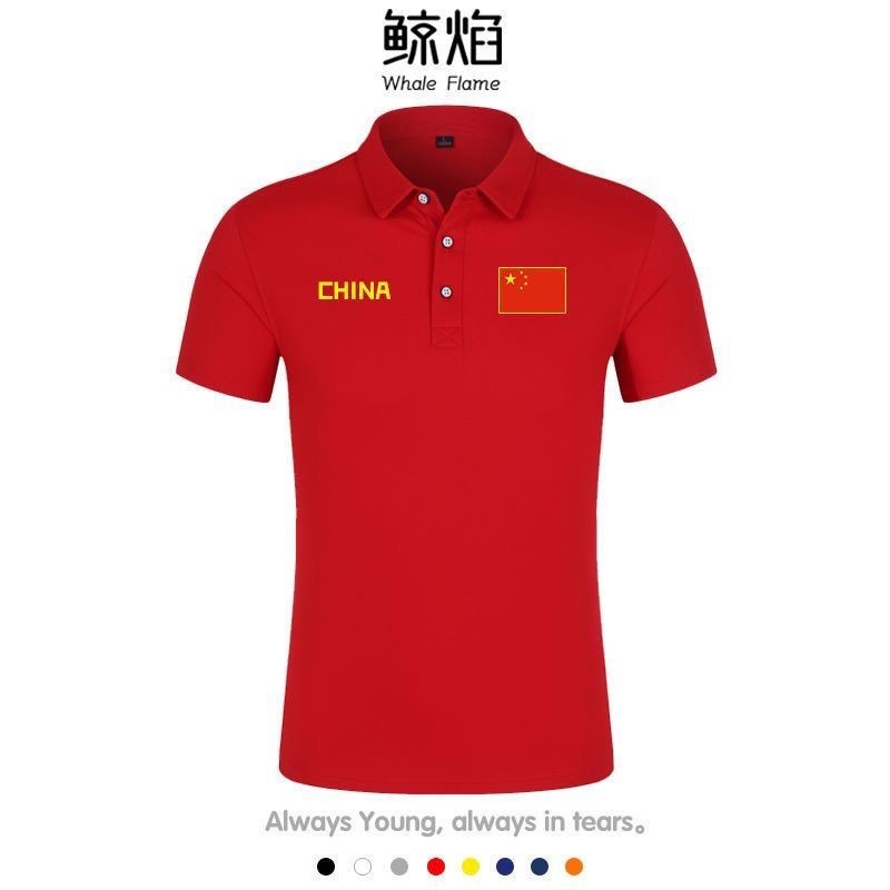 4 POLO Shirts Chinese Team CHINA Men's Basketball I Love Chinese Lapel ...