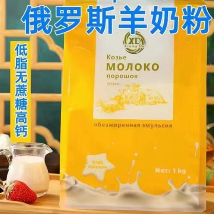 [Russia Product] Goat Milk Powder Low-fat Sucrose-free High-calcium ...