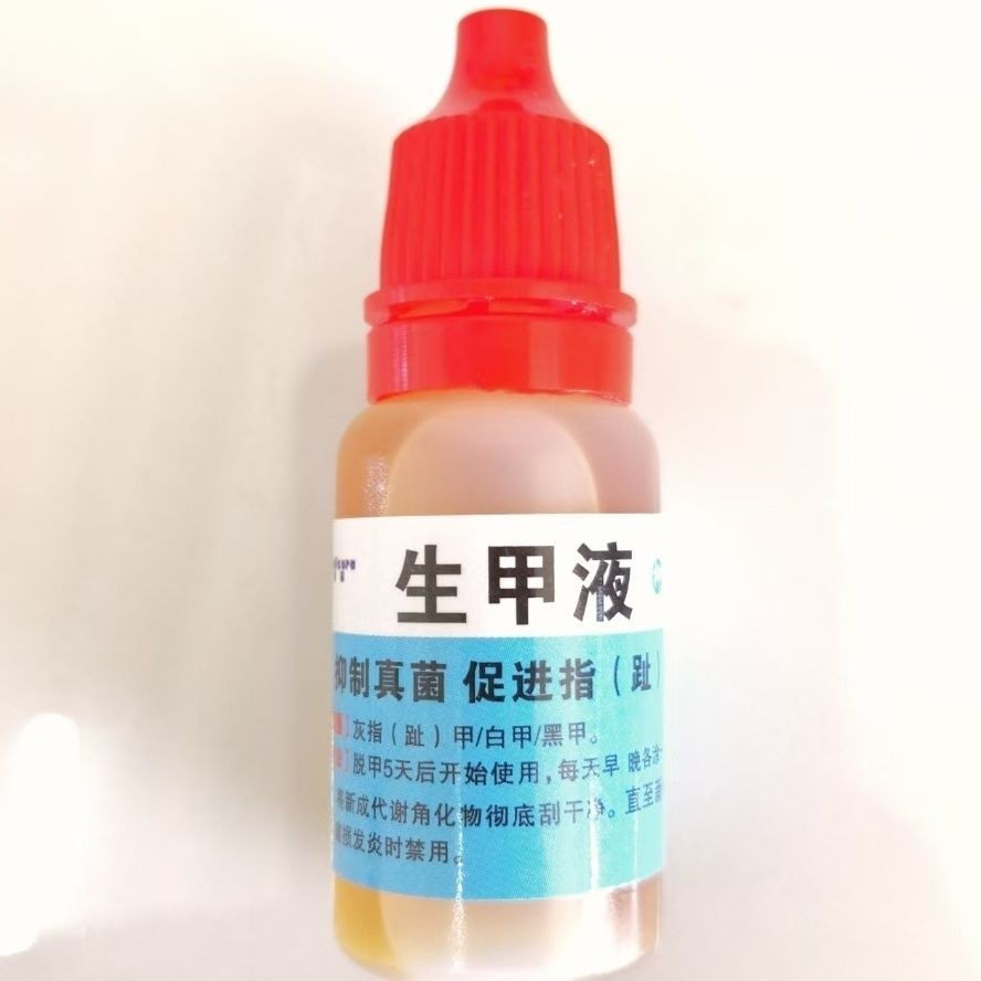 Nail Liquid Onychomycosis Sterilization Liquid Antibacterial Liquid ...