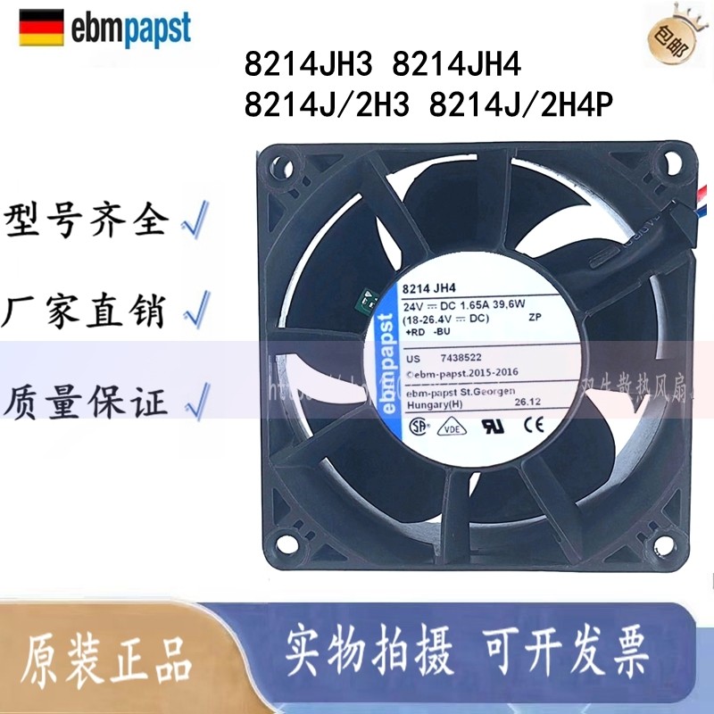Original Genuine ebmpapst 8214JH3/JH4 8214J/2H3 2H4P 24V Inverter Fan ...