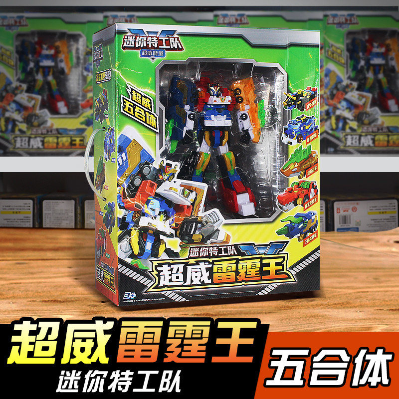 Mini Agent Team 5 Toys Chaowei Energy Dragon King Thunder King Five-Fit ...