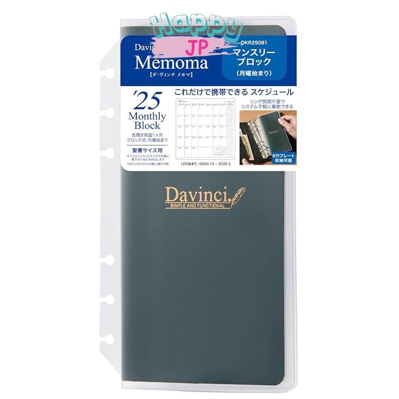 Raymay Fujii Diary System Diary Refill 2025 Bible Size Davinci Memoma Monthly 1 Monthly DKR25081 ...