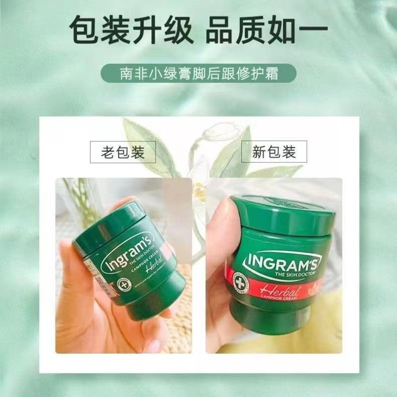 【100%正品保证】ingram's cream 南非小绿膏 ingram's英格莱恩去死皮防裂修护霜手霜 South African ...