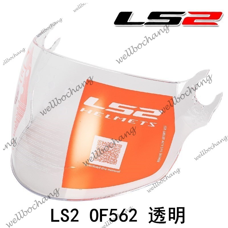 Original Authentic LS2 OF562 Helmet Lens LS2 AIRFLOW Lens LS2 Half ...