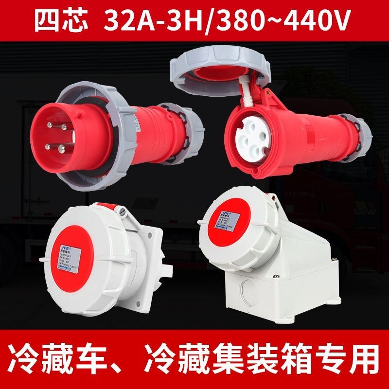 Refrigerator Container Freezer Dedicated Plug Socket 32A 4P Marine ...