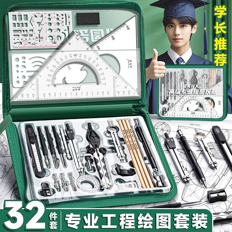 Drawing Tool Set Drawing Tool Kit Engineering Machinery Drawing Drawing ...