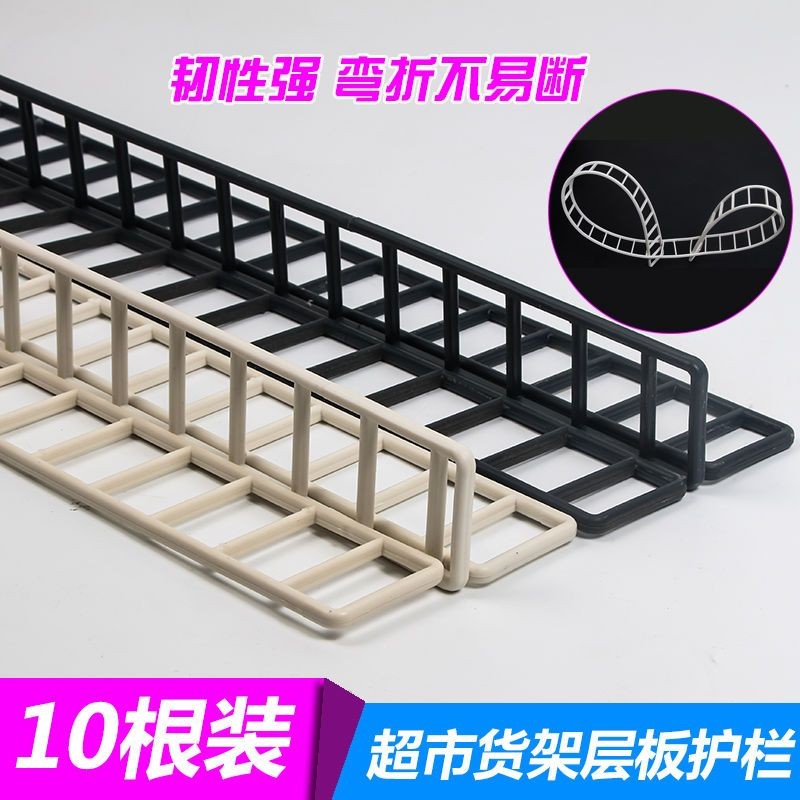 Supermarket Shelf Shelf Front Guardrail Heightened Container Fence ...