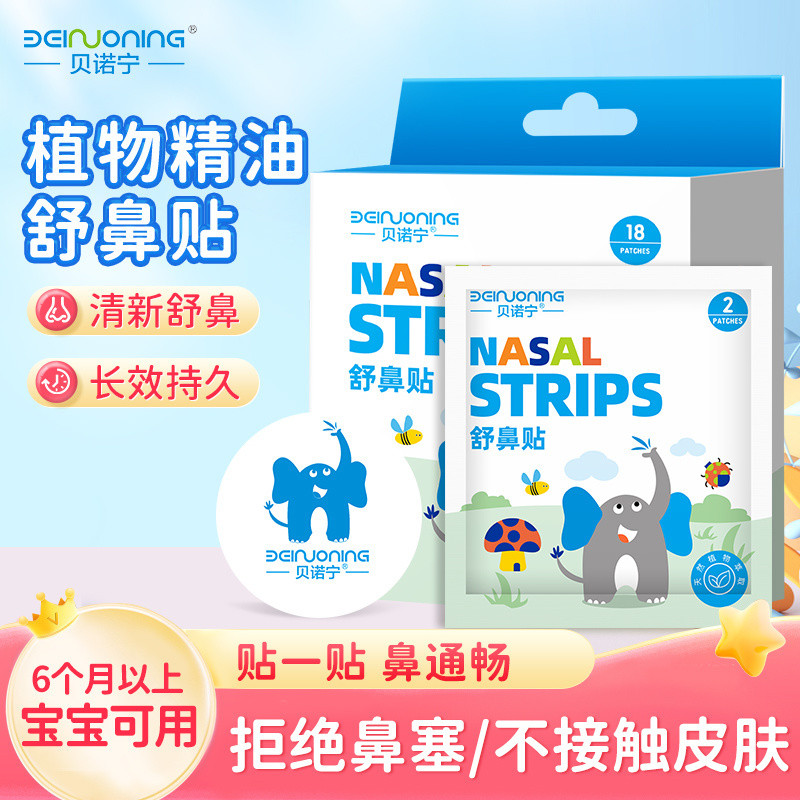 Nasal Sticker Organic Essence Oil Children Pregnant Women Nasal ...