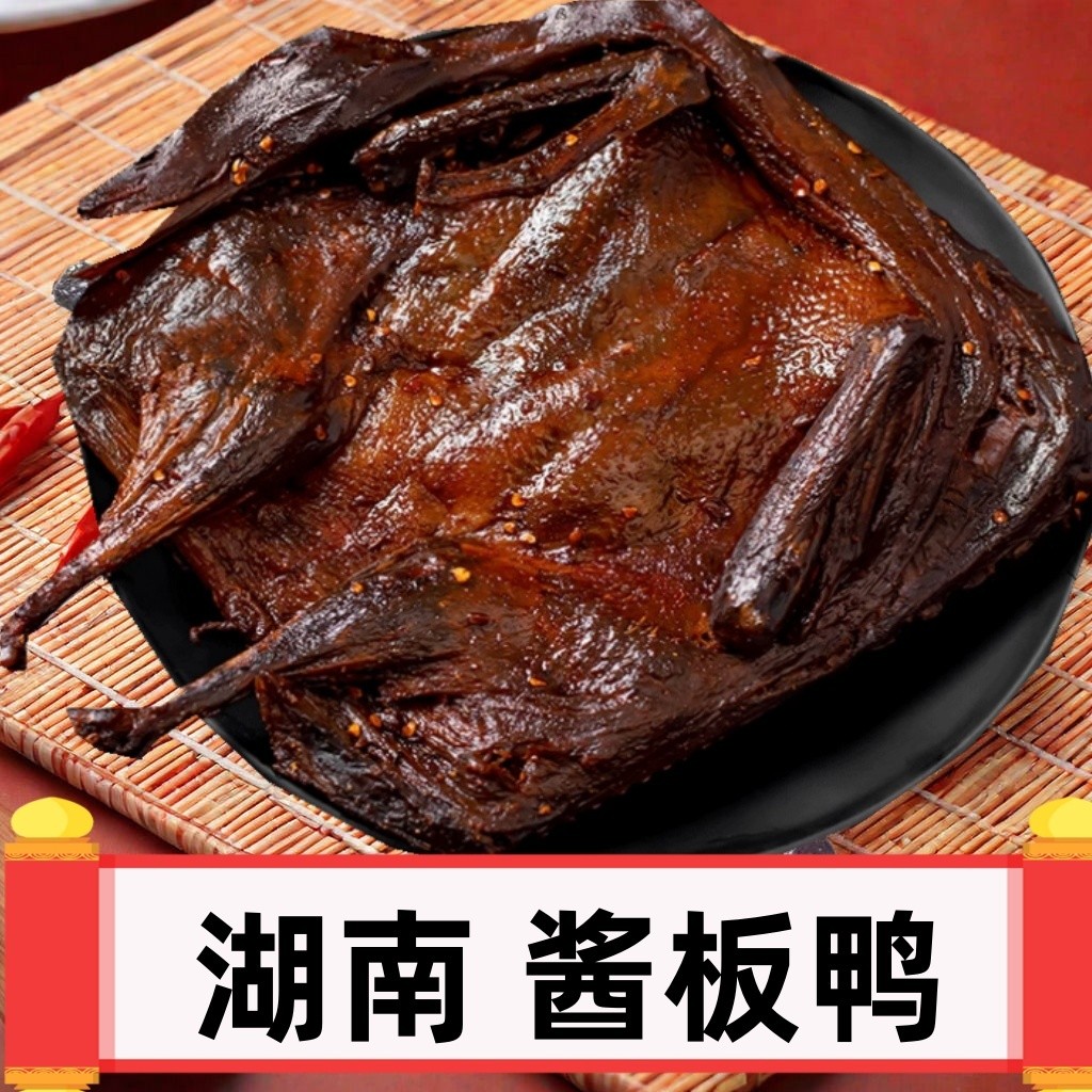 Hunan Specialty Spicy Salted Duck Spicy Snacks Are Enough for Dry ...