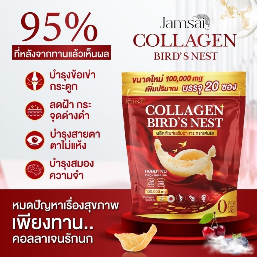 Jamsai Collagen Bird's Nest bird's Nest drink powder is anti-aging, improves bone, joint, skin ...