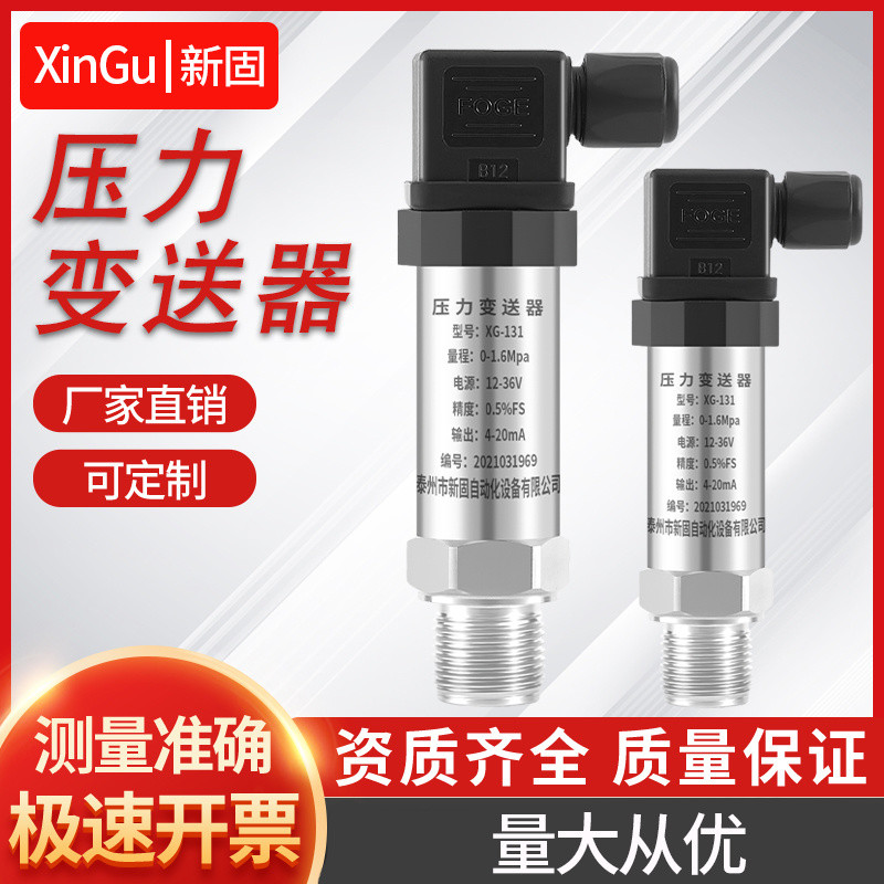 Sghot Diffusion Silicon Pressure Transmitter Sensor 4-20ma Constant Pressure Water Supply Liquid ...