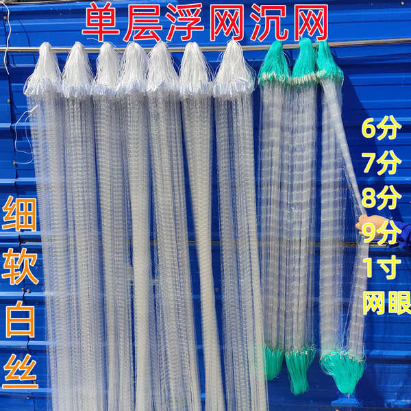 jala ikan pukat ikan jaring ikan Jaring ikan jalur putih lapisan ...
