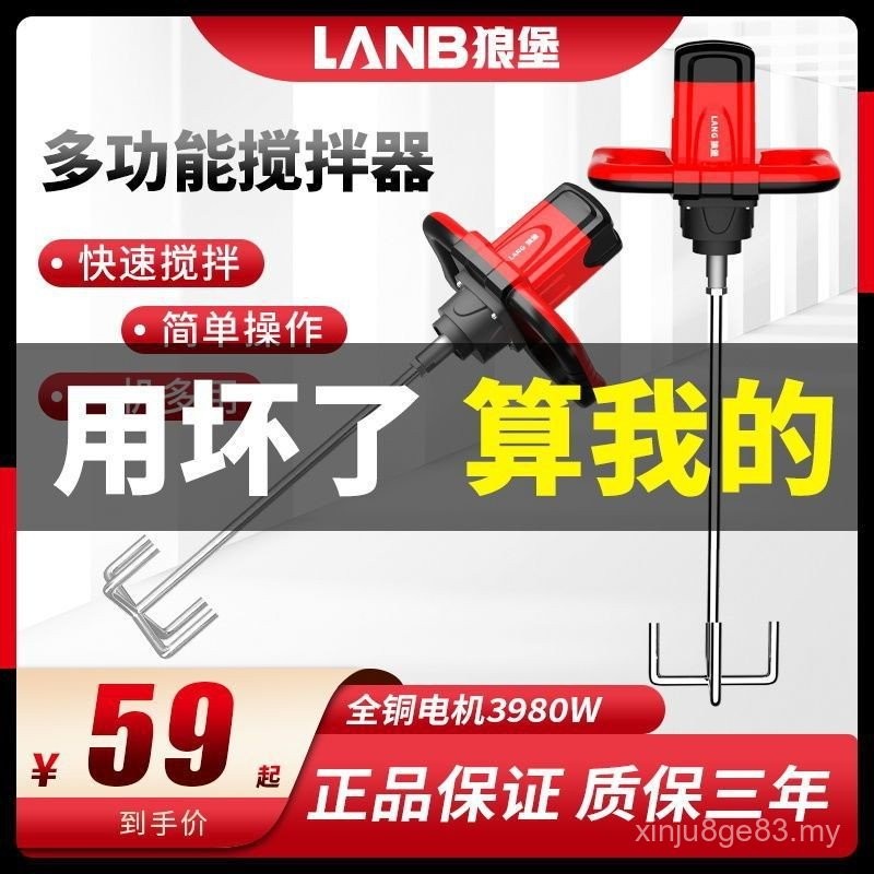 High-power Putty Blender Ashing Handy Tool Bricks Cement Paint Blender ...