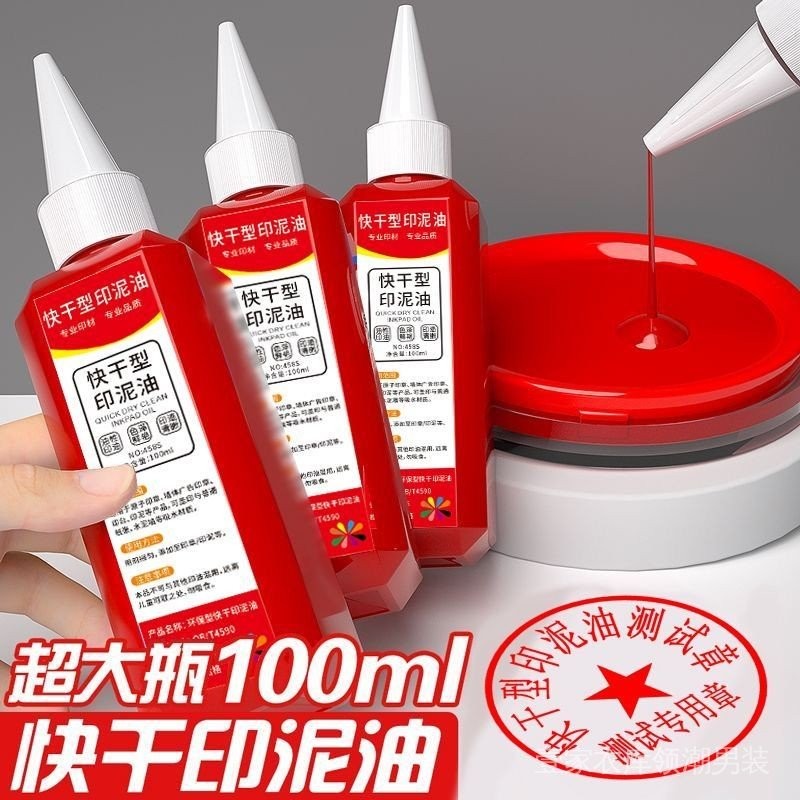 Atomic Stamp Oil Red l Stamp Pad Special Oil Quick-Drying Large Bottle ...