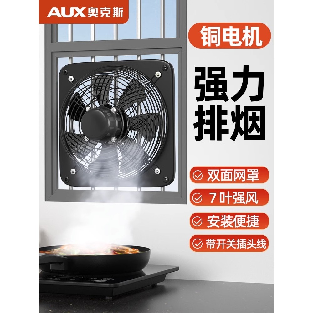 Aox Exhaust Fan Kitchen Exhaust Fan Powerful Industrial Ventilation Fan ...