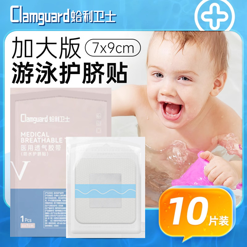 Newborn Baby Child Belly Button Sticker Waterproof Sticker Baby ...
