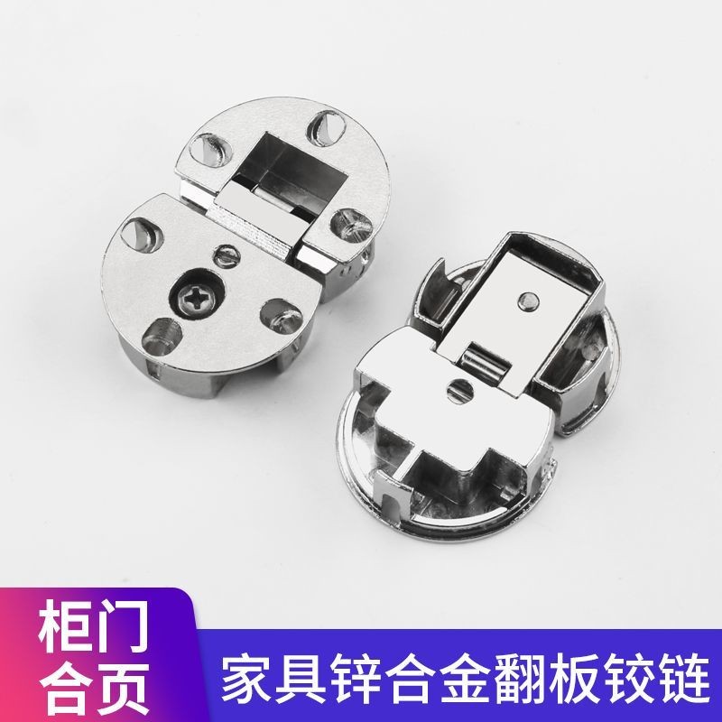 Cabinet Door Embedded Hidden Hinge Hinge Up Door Flip Door Flat Hinge ...