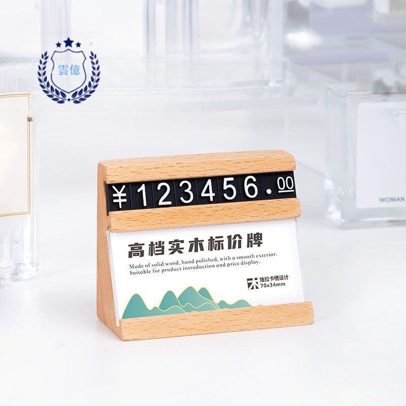 Solid Wood Price Tag Product Price Tag Supermarket Sign Tobacco Alcohol ...