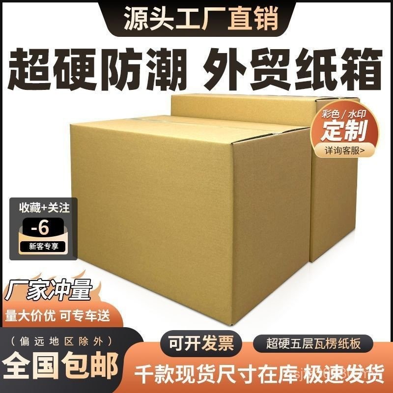 Carton Express Super Hard Cross-Border E-Commerce Logistics DHL Moving ...