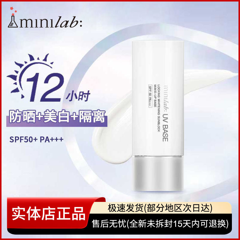 Guerlain Lady minilab Lock Makeup Whitening Sunscreen Cream SPF50 ...