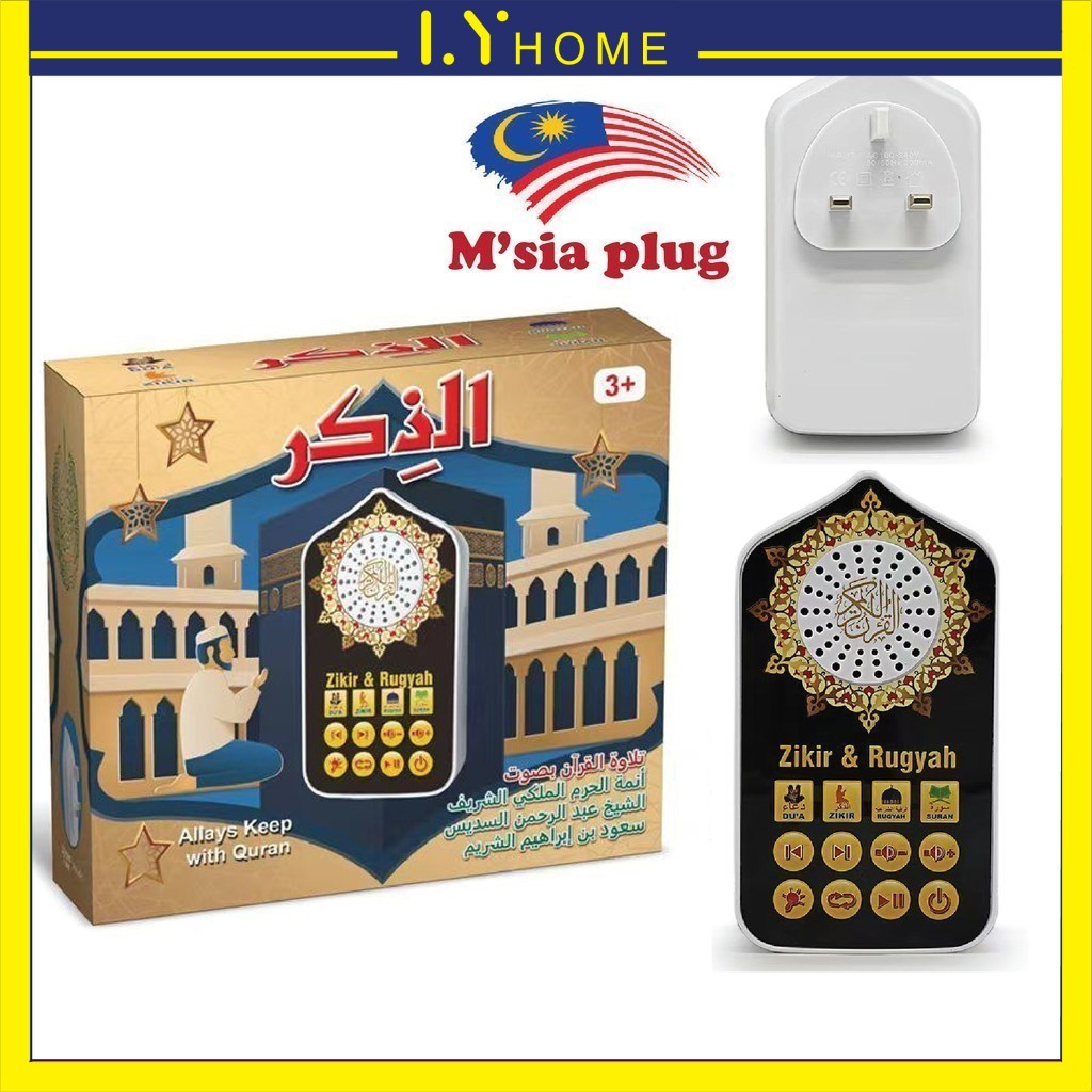 Zikir Ruqyah Al-Quran Surah Plug in Led Night Lamp Quran Digital Radio ...