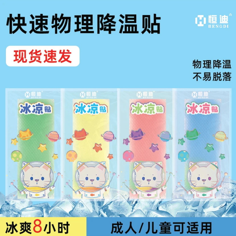 Cooling Cooling Cooling Stickers Cooling Ice Stickers Cooling ...
