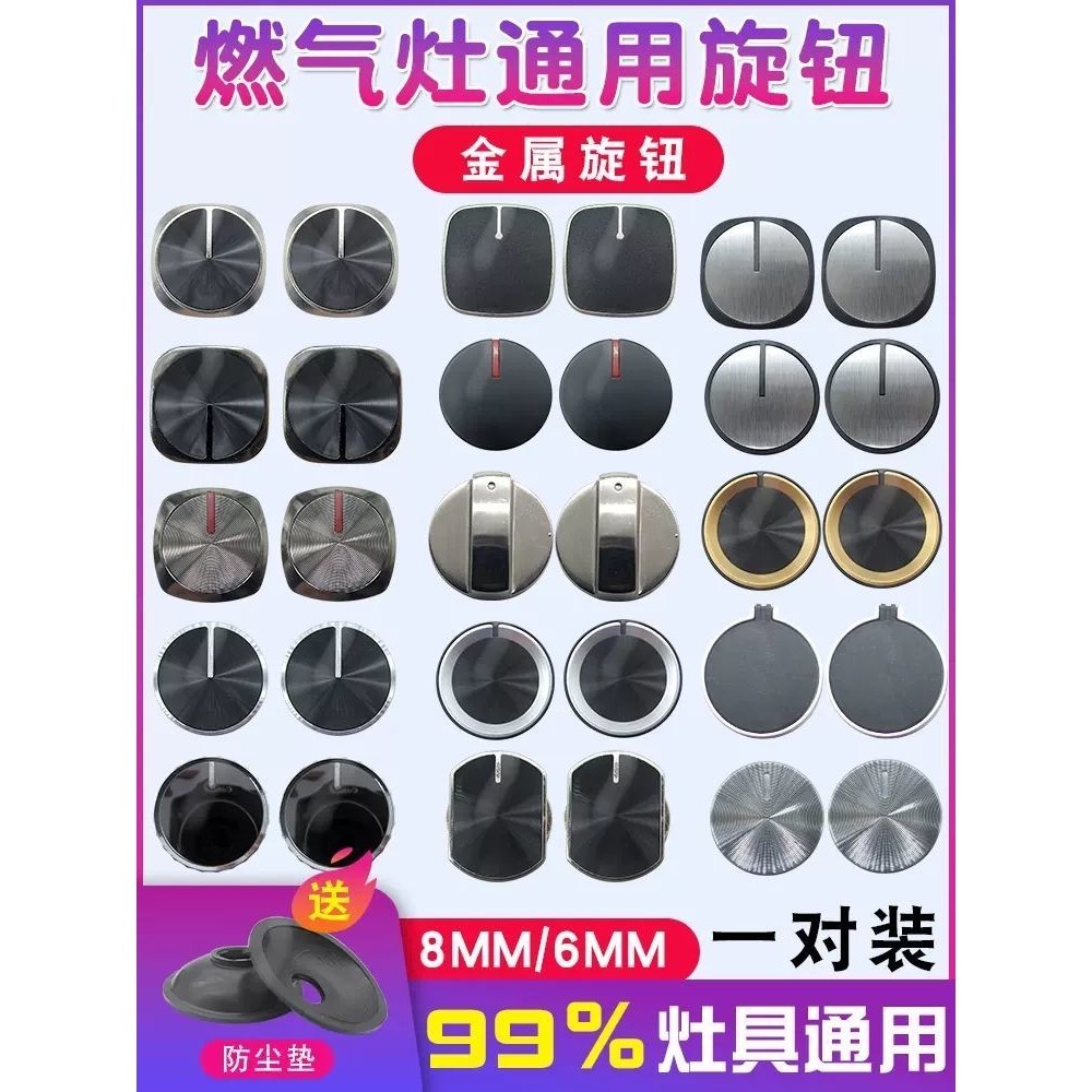 Universal Natural Gas Stove Accessories Fire Button Gas Stove Knob ...