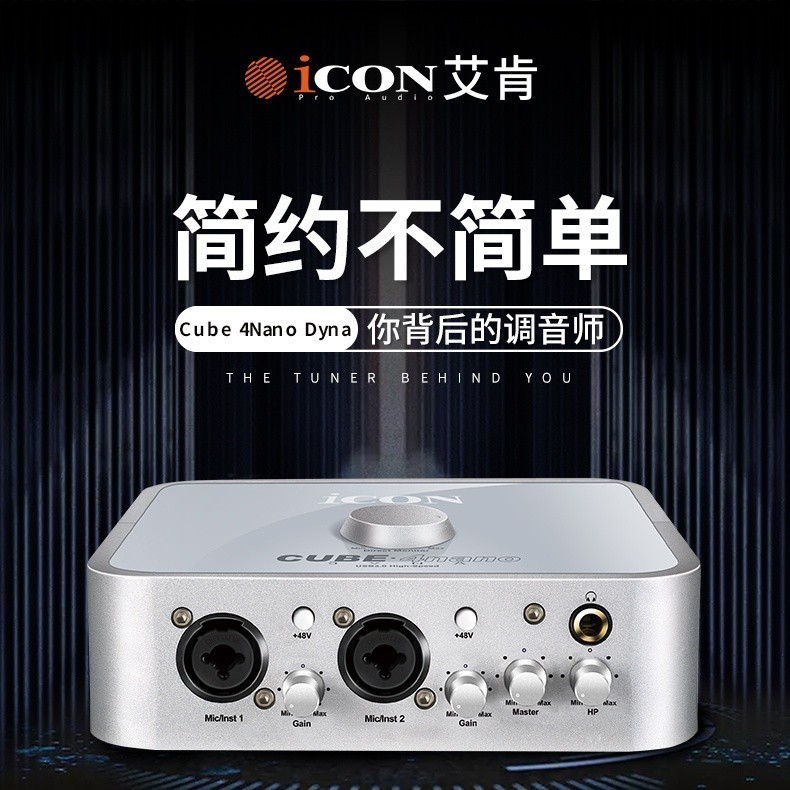 ICON 4nano sound card, mobile live broadcast sound card, computer ...