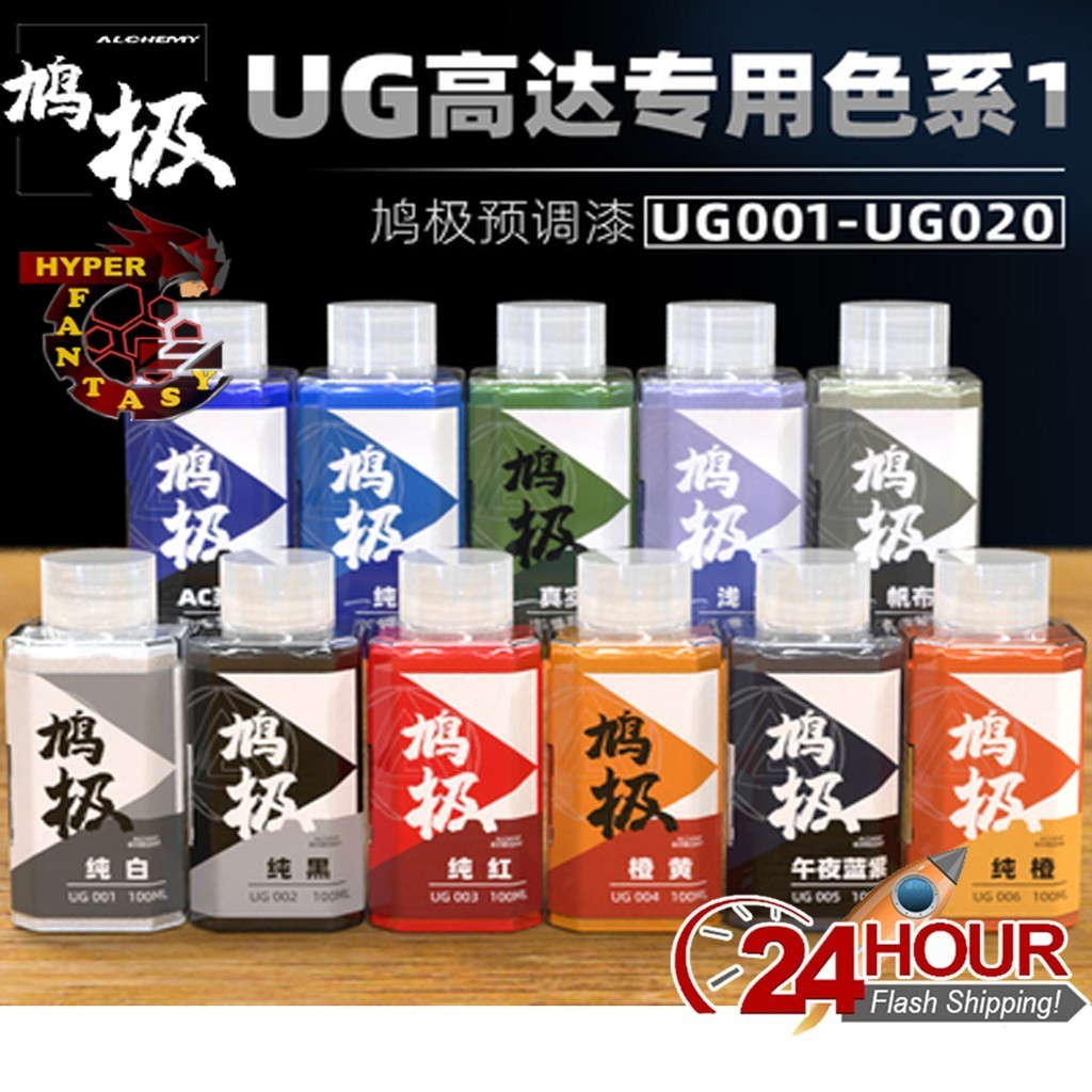 Ultimate Paint ALCHEMY Gundam Colour Series 50ml 鸠极UG系列 100ML Gundam ...