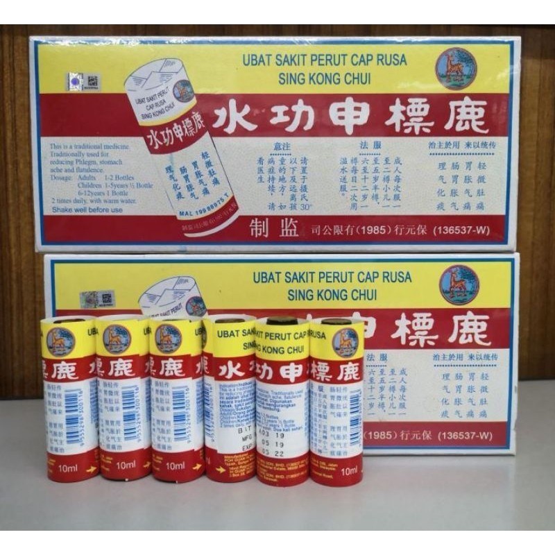Ubat Sakit Perut Cap Rusa Sing Kong Chui 36's Bottles × 10ml | Shopee ...