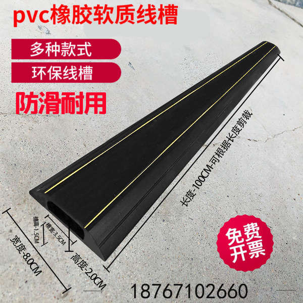 wire shielding strip pvc pipe connector cable cover floor wall Flexible ...