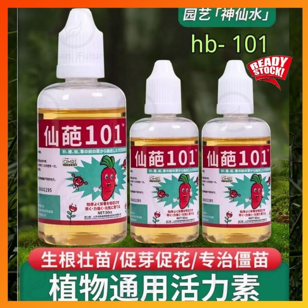 日本进口 HB-101 植物活力素 Japan HB-101 Organic Plant Growth Vitalizer ...