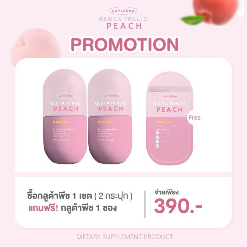Store Code In Life 100.- Layleena Glutathione Peach Korean Vitamin ...