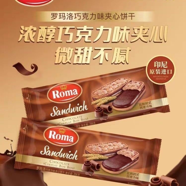 3 Packs of Roma Romaro 206g Chocolate Flavored Sandwich Biscuits Snacks ...