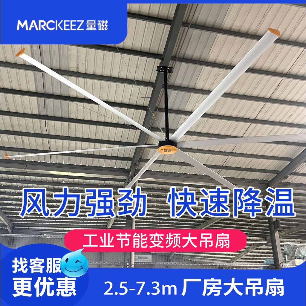 E6py Industrial Large Fan Industrial Fan Large Industrial Large Ceiling ...