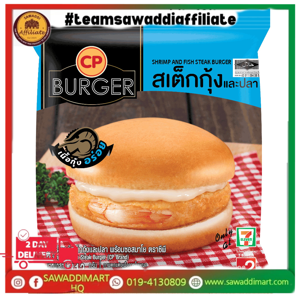 CP BURGER Shrimp and Fish Steak (0NLY BUY AT WEB, PRE0RDER 7 DAYS ...