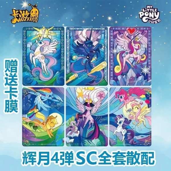 小马宝莉卡 小馬寶莉 卡遊 小马宝莉 Pek Bulan Pony Baoli Huiyue Asli Bom ke-5 4 Bom SC ...