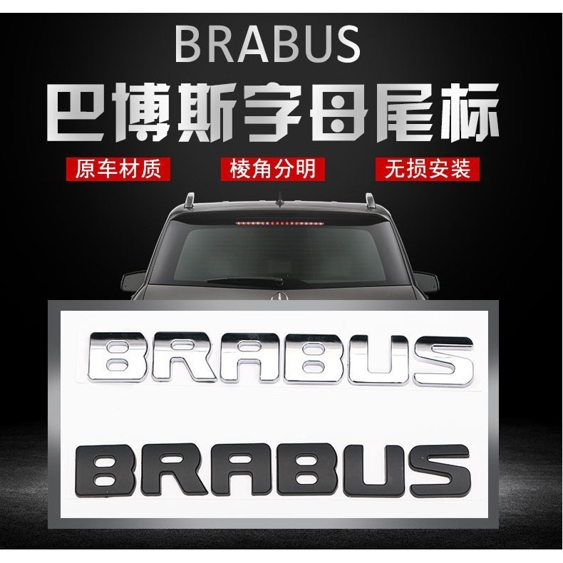 Suitable for Mercedes-Benz Modified BRABUS Car Logo E-Class S-Class GLS ...
