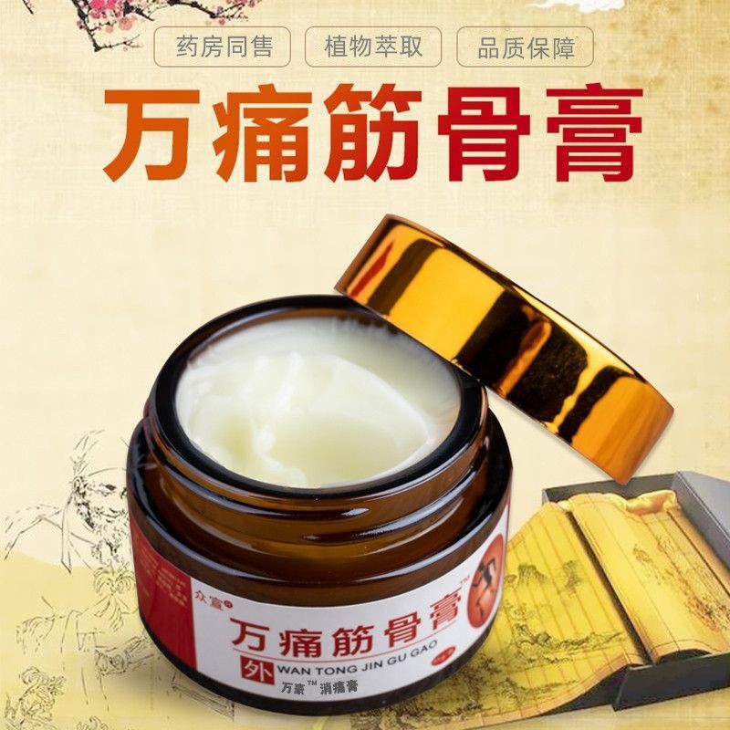 Ten Thousand Pain Muscles Bone Cream Apply Shoulder Around Lumbar Spine ...