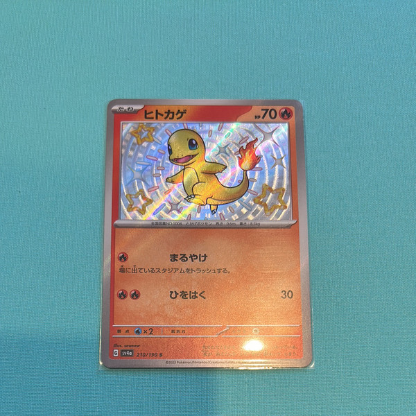 Pokemon Card Game Charmander S[SV4a 210 190](High Class Pack "Shiny ...