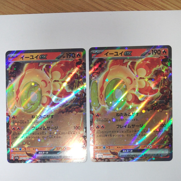 Pokemon Card Game Chi-Yu ex RR[SV4a 035 190](High Class Pack "Shiny Treasure ex") Trading Cards ...