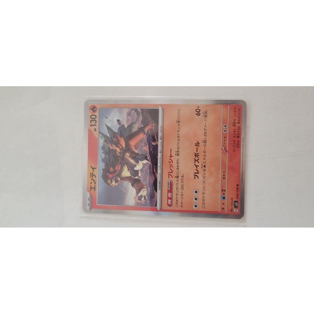 Pokemon Card Game Entei R[SV3 016 108](Expansion Pack "Ruler of the Black Flame") Trading Cards ...