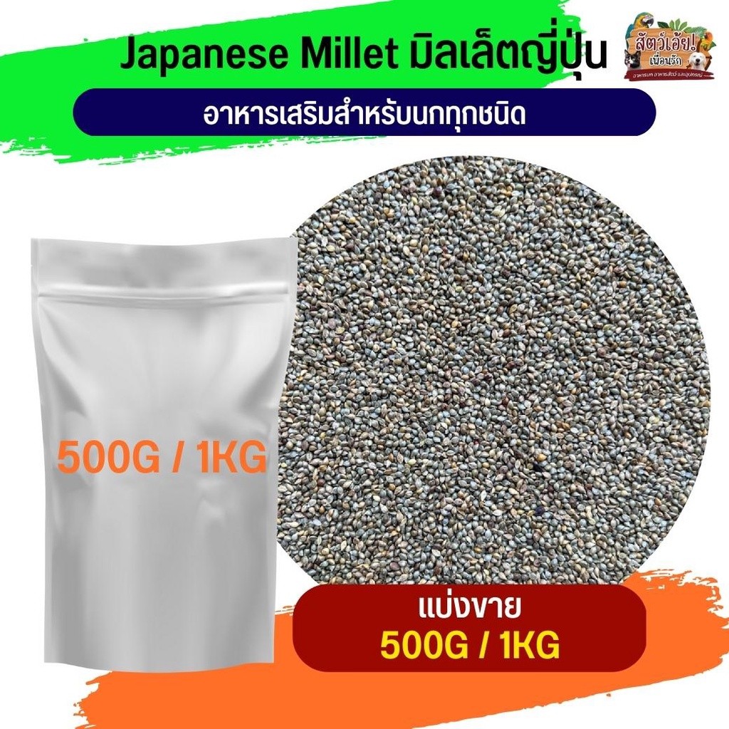 Millet Japan Japanese Millet(500G/1KG Share) | Shopee Malaysia
