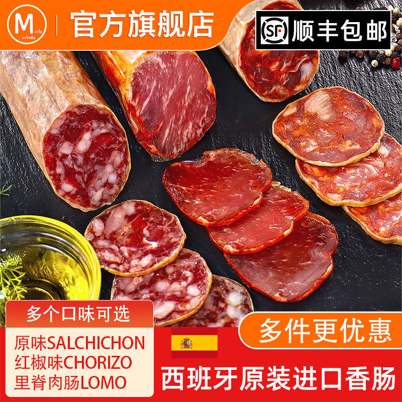 Original Imported Spain salami Sausage salami Iberian Black Pig Ridge ...