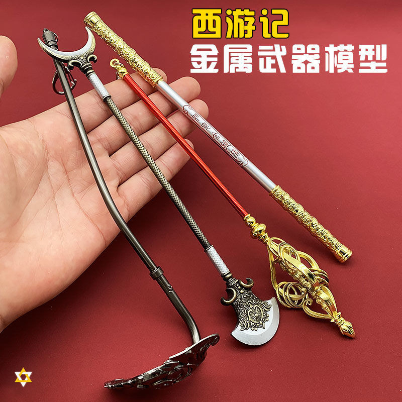 Journey to the West weapon model Sun Wukong Golden hoop stick pig eight ...