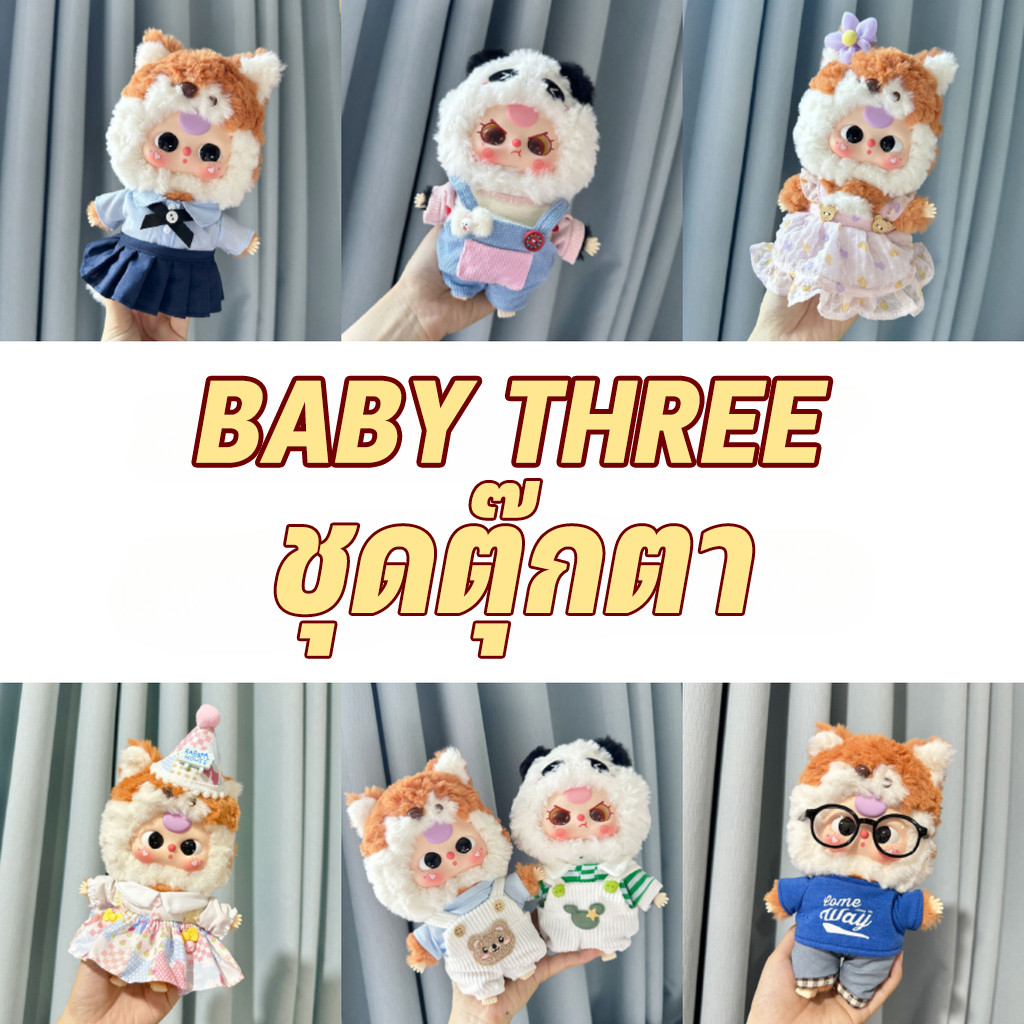 COD Baby Three V3 Doll Dress Tree V.3 Clothes DIY Cotton Size 20cm ...